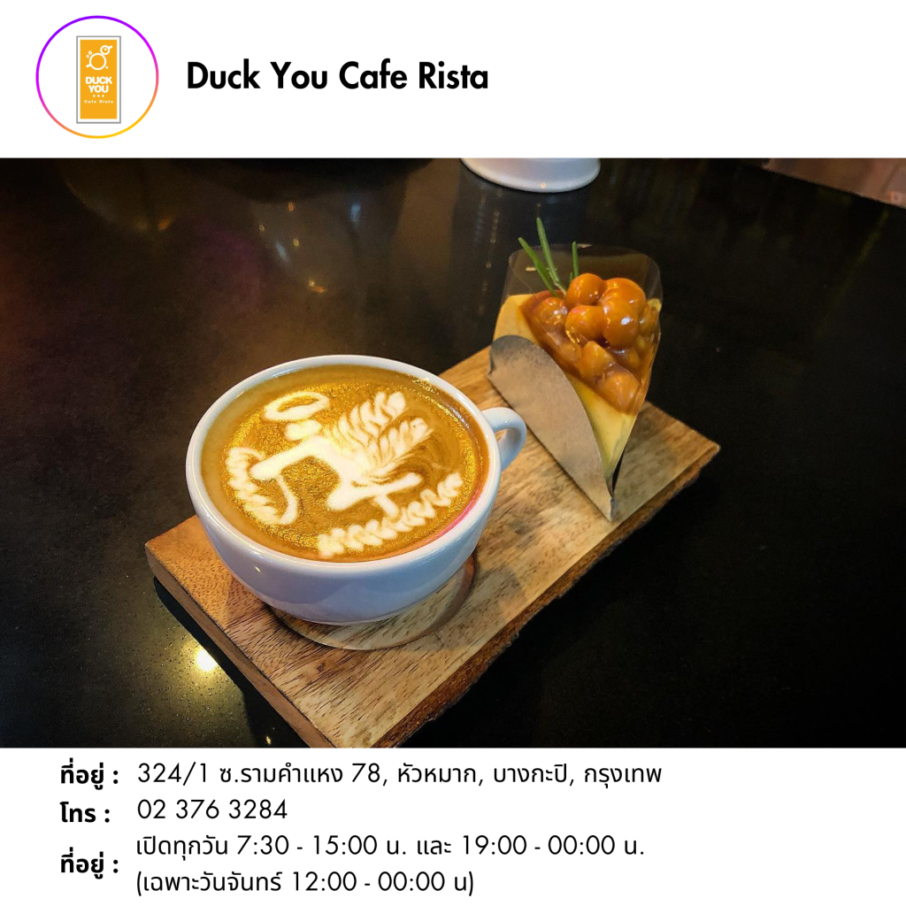 7 ร้านกาแฟ Specialty Coffee ย่านกรุงเทพกรีฑา-รามคำแหง - zenexproperty.com